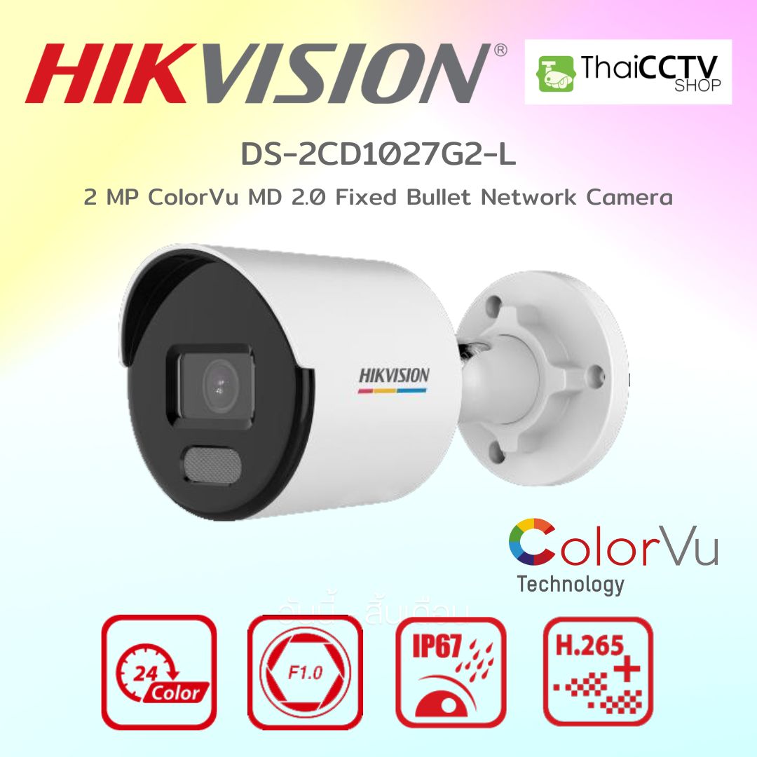DS-2CD1027G2-L Hikvision ColorVu 2MP CCTV Camera