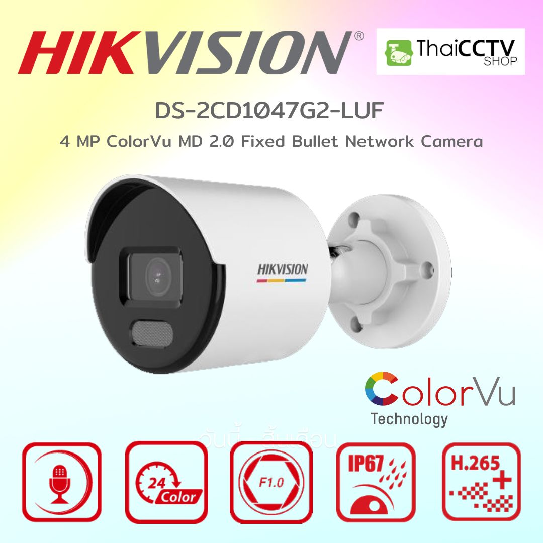 DS-2CD1047G2-LUF Hikvision ColorVu 4MP CCTV Camera With Built-in MIC