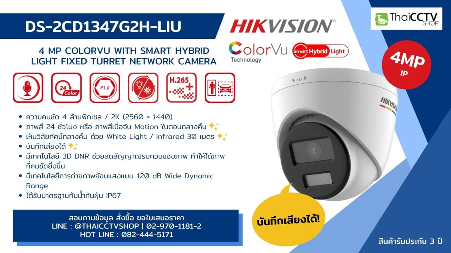 DS-2CD1347G2H-LIU Hikvision IP ColorVu With Smart Hybrid Light