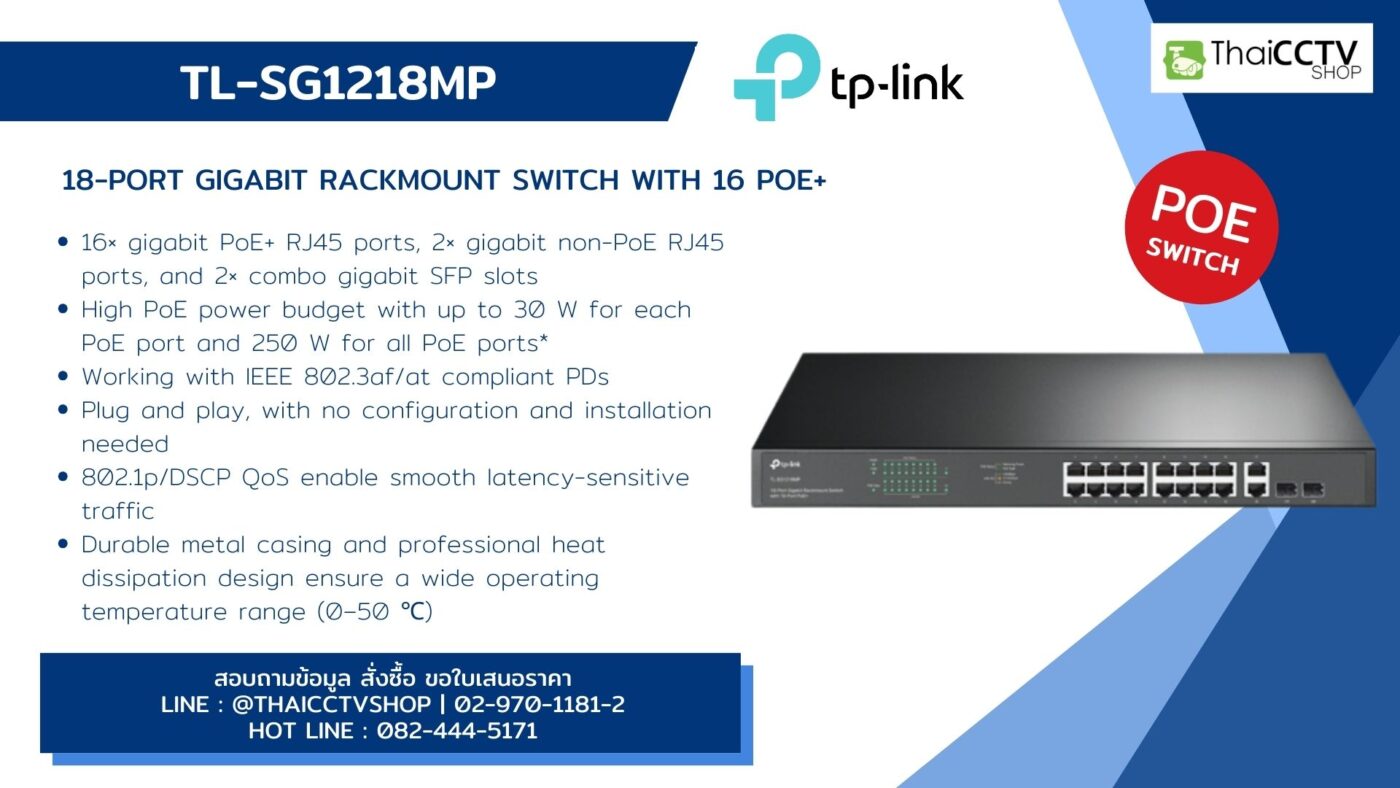 TL-SG1218MP TP-LINK 18-Port Gigabit Rackmount Switch with 16 PoE+